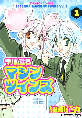 Other comics Rolling Machine Twins (1) Kadokawa Dwango Dragon Comics | Book | Suruga-ya.com