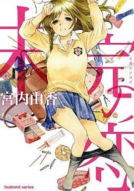 Other comics Unfinished love Manga Time KR Comic Tsubomi Series | Book | Suruga-ya.com