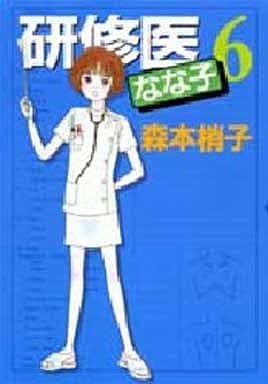 Other comics Trainee Nako (6) You Comics | Book | Suruga-ya.com