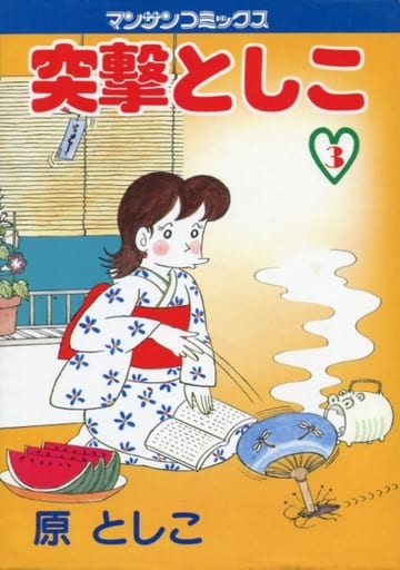 Other comics Charge Toshiko (3) Mansun Comics | Book | Suruga-ya.com