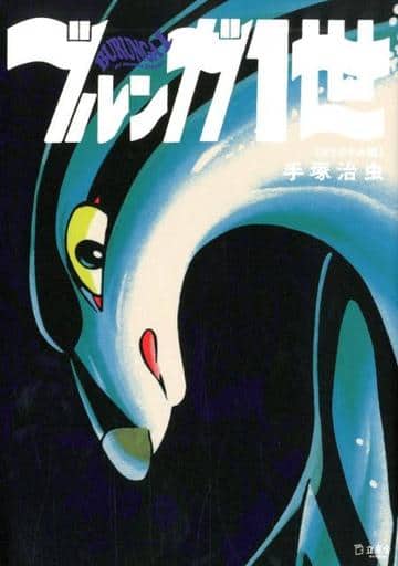 Brunga I, Original | Book | Suruga-ya.com