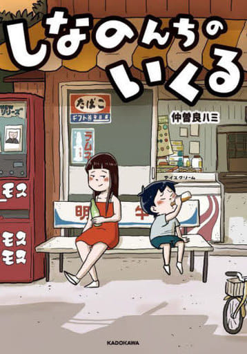 Other comics Shinano no Chi No Iruru / Naka Sora Hami | Book | Suruga-ya.com