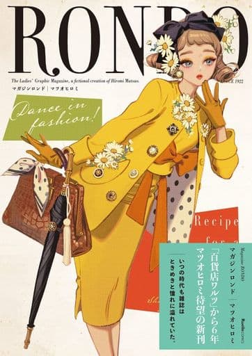 Magazine Ronde / Hiromi Matsuo Ruelle Comics | Book | Suruga-ya.com