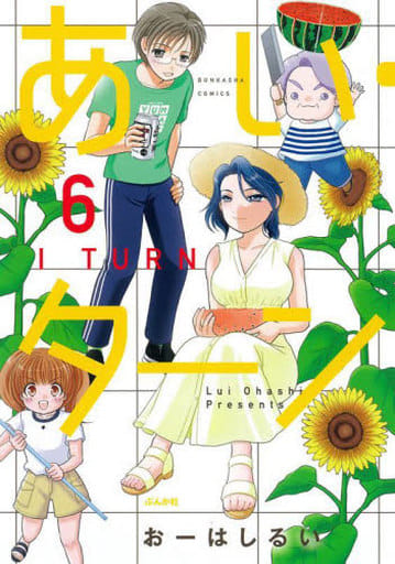 Turn (6) Bunkasha Comics | Book | Suruga-ya.com
