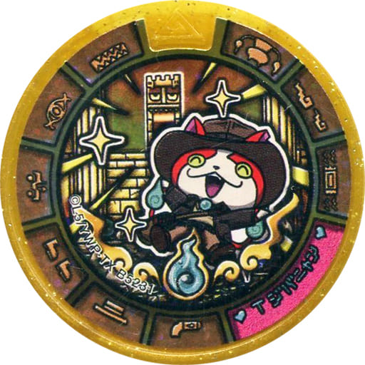 [No code guarantee] T Jibanyan Treasure Medal (Holo-Gold Rank) "YO-KAI ...