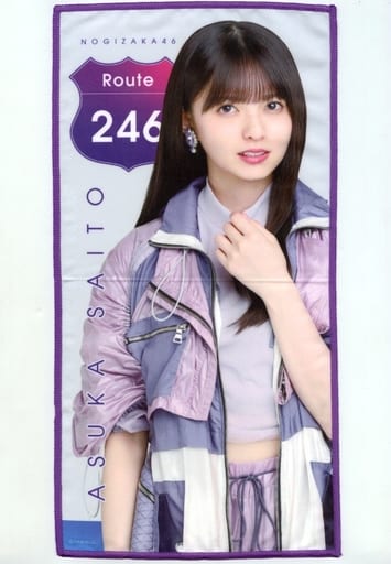 Asuka Saito (Nogizaka46) individual hand towel "Route 246" official web ...