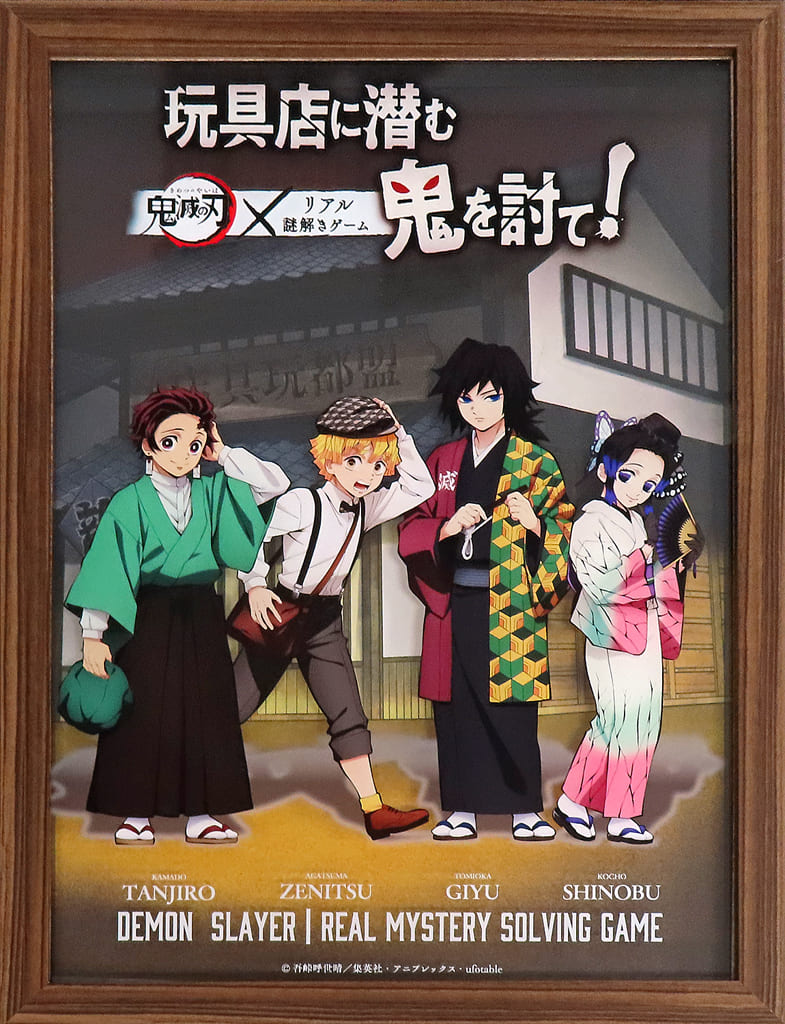 Acrylic Panel "Demon Slayer: Kimetsu no Yaiba" Animate limited order ...