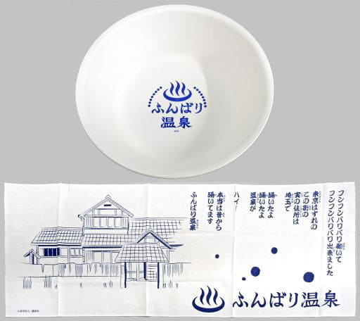 Miscellaneous goods Funbari Onsen Funbari Onsen Furo Oke & Towel Set ...