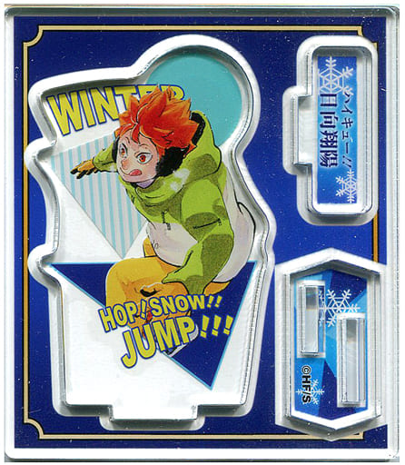 HINATA SHOYO (Haikyu!)' Weekly Shonen Jump Acrylic Figure Collection ...