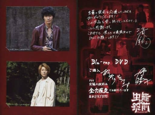 Special board with Hiroki Suzuki and Sho Kiyohara "Blu-ray & DVD-Box Technologies Mushako-no ...