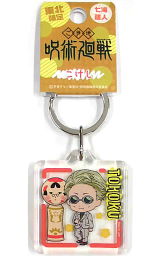 Shitsumi Tatehito (kokeshi) Clear Key Holder "Jujutsu Kaisen" limited ...