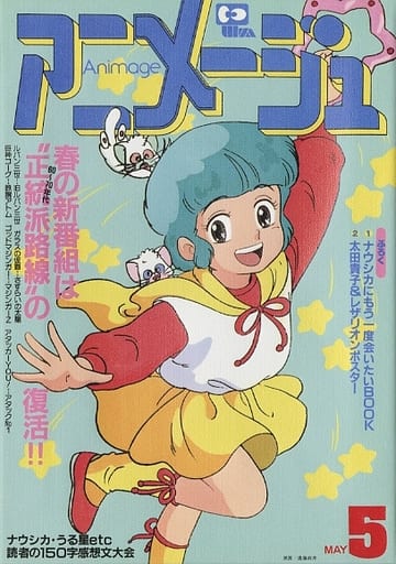 Miscellaneous goods Krymy Mami Art Deli 「 Magical Angel Creamy Mami ...