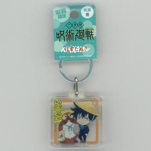 Fushiguro Eshinraku Tanuki Clear Key Holder "Jujutsu Kaisen" Shiga-only ...