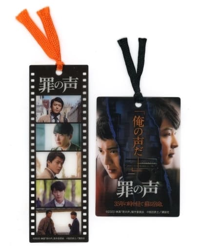 Film bookmark set "Eiga 『 Shinnovoice 』" | Goods / Accessories | Suruga ...