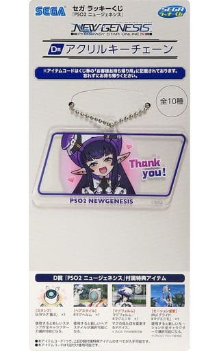 Rupee Acrylic Key Chain "SEGA Lucky KUJI PSO2 New Genesis" D Prize ...