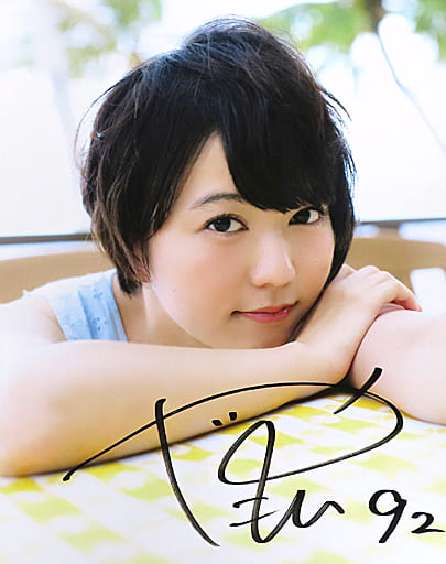 Ayaka Yasumoto (private Ebisu Middle School) / with handwritten ...