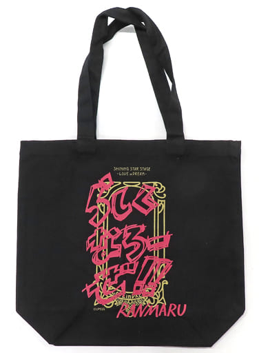Tote Bag "Utano Prince Sama ♪ SHINING STAR STAGE-LOVE in DREAM-ENCORE ...