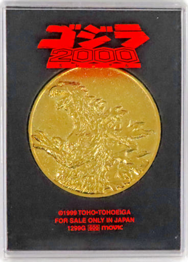 Godzilla Memorial Medal "GODZILLA 2000" | Goods / Accessories | Suruga ...