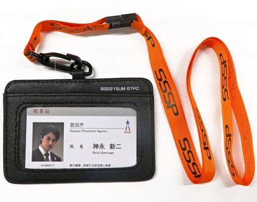 "Shin ULTRAMAN" Neck Pass Case with Black Employee ID Card | Goods ...