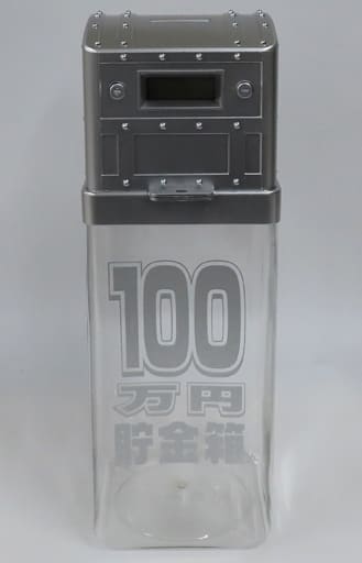 One million yen counting bank (money box) silver | Goods / Accessories ...