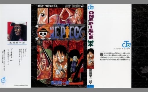 "Meet the ONE PIECE Shugyoku Goods Exhibition" Comic 50 Volume, Cover ...