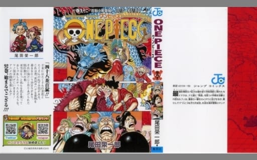 Miscellaneous goods Comic 92 Volume : Comic Changing Cover "Meet the ...