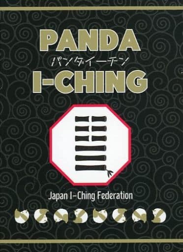 Panda Easy with PANDA I-CHING Japanese Manual | Goods / Accessories ...