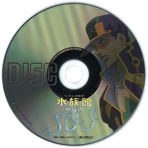 DISC of the memory of Shotaro Sorajo : "JOJO'S BIZARRE ADVENTURE Part 6 ...