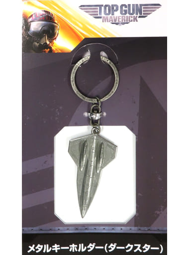 Miscellaneous goods [Single Item] Metal Key Holder Dark Star "Blu-ray ...