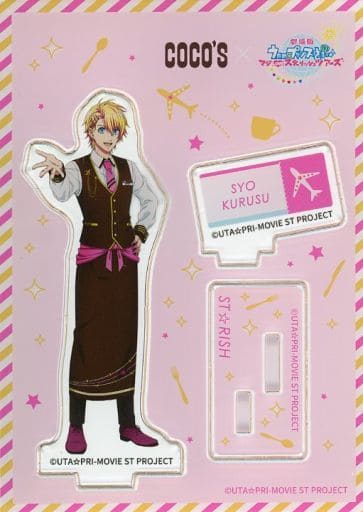 Miscellaneous goods Sho Kurusu "Coco's x Theatrical Utano Prince Sama ♪ Maji Love Starrish Tours ...