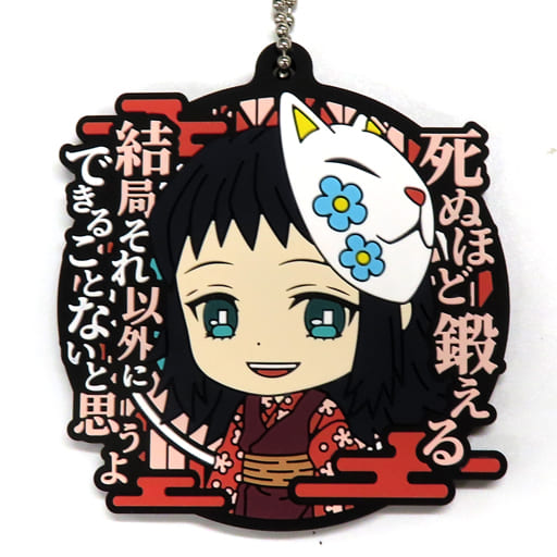 G Prize for "Ichiban KUJI Demon Slayer: Kimetsu no Yaiba ~ Oni Satsui ...