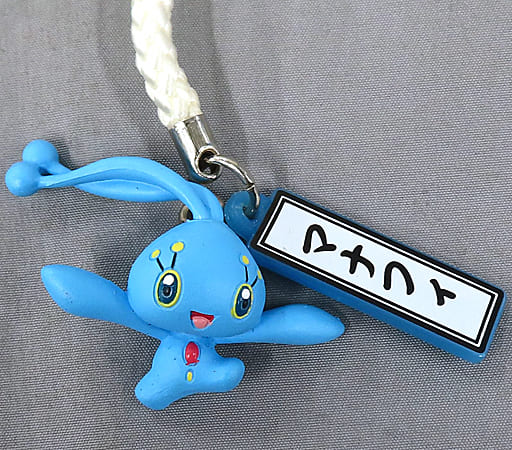 Manafi "Pocket Monsters Advanced Generation Netsuke Mascot" | Goods ...