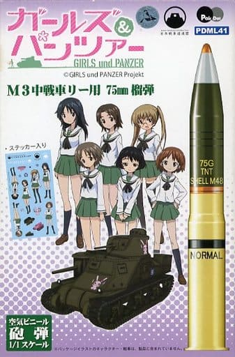 Miscellaneous goods M3 Lee Medium Tank 75 mm Grenade 1/1 Vinyl Air ...