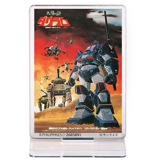 Miscellaneous goods FANG OF THE SUN DOUGRAM (1981) "Sunrise Robo Poster ...