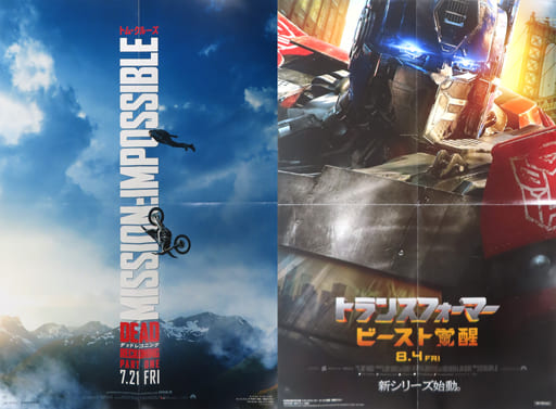 Poster Special Double-Sided Poster (Four Fold) Tom Cruise "Film Mission ...