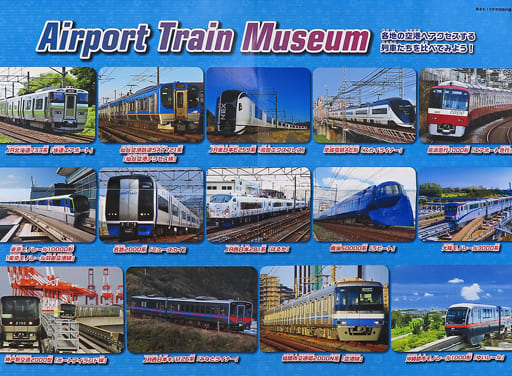 Cool & Interesting! Double-sided Railway Poster (4-fold) Appendix to ...