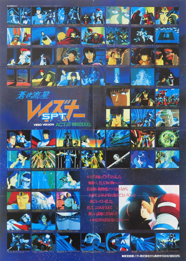 Poster A Collection Of Double Sided Posters Eight Fold Aoki Ryusei