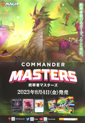 Poster B2 sales promotion poster (four fold) "Magic the Gathering ...
