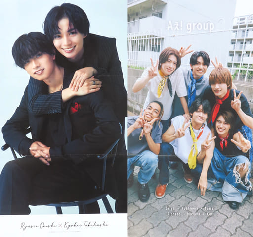 Double-sided Pin Up Poster (3-fold) Ryusei Onishi & Kyohei Takahashi (naniwa Men's) / Aee! group ...