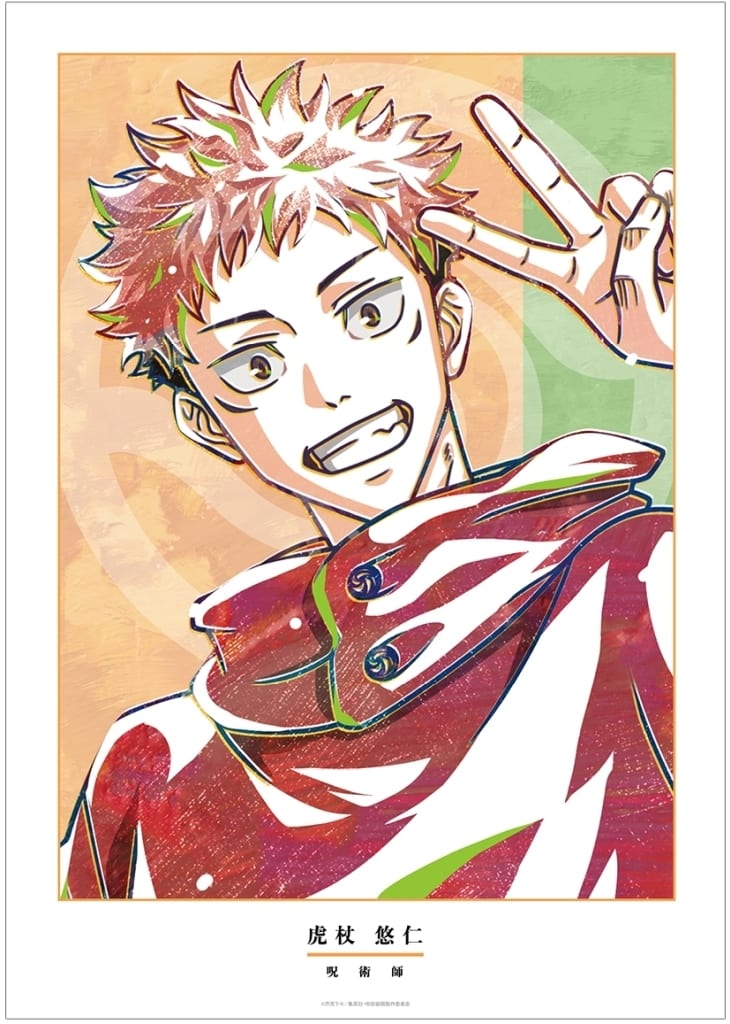A3 mat finish poster Kojo Yujin Ani-Art "Jujutsu Kaisen" | Goods ...