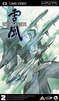 YUKIKAZE 2 | Video software | Suruga-ya.com