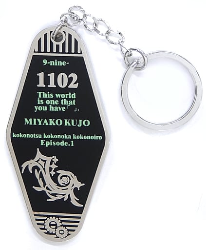 Key holder Kujō Full Metal Motel Key Holder "9-nine -" Akihabara POP ...