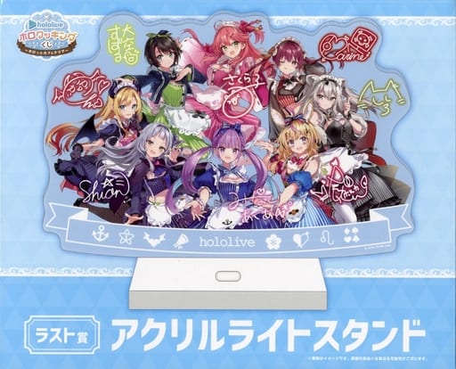 Last Prize for "Holo-Live Holo-Cooking KUJI ~ Holo-To-Cafeteria ...