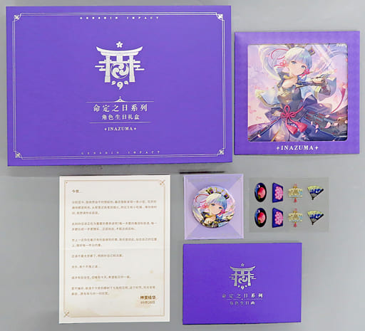 Character Birthday Goods Set "Genshin" on the Day of Yukisada Kamisato ...