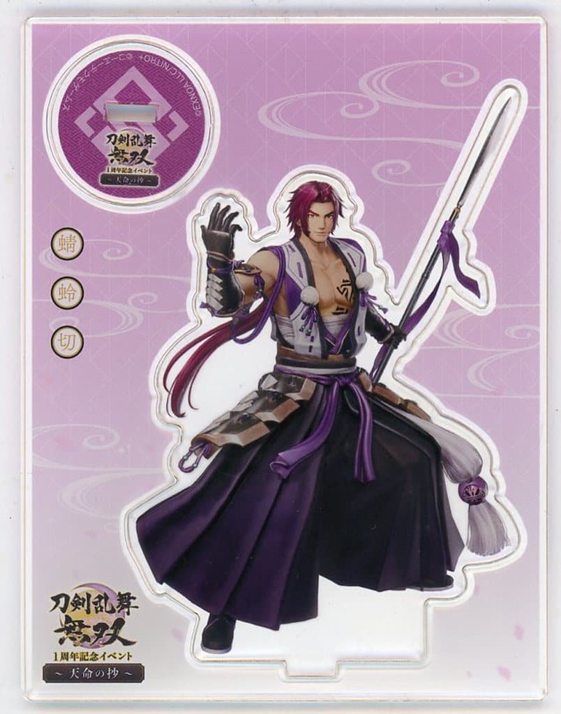Tonbokiri Acrylic Stand "Sword Ranmai Muso 1st Anniversary Event ...