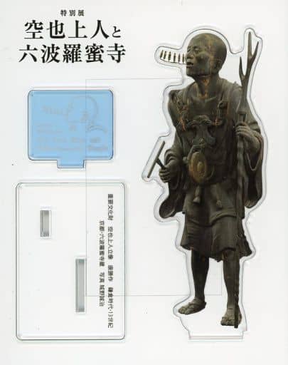 Kuya Shonin Acrylic Stand "Special Exhibition Kuya Shonin and ...