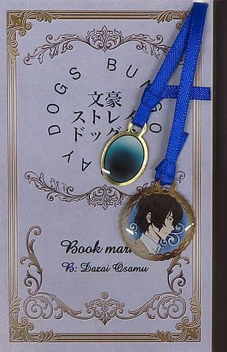 Osamu Dazai Book Marker "BUNGO STRAY DOGS" | Goods / Accessories ...