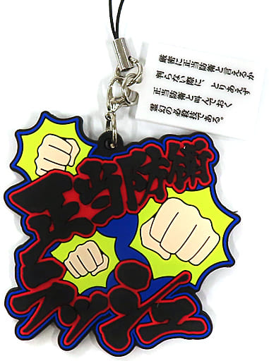 Strap The Self-Defense Rush : "Mob Psycho 100 Original & Anime ...