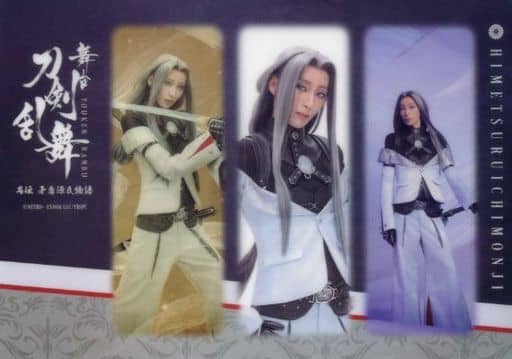 Sayato Sumiki (HIMETSURU ICHIMONJI) : "DMM Scratch! Butai 『 Tsurugi ...