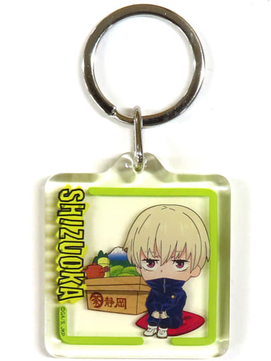 Toge Inumaki (Tea) Clear Key Holder "Jujutsu Kaisen" limited to ...